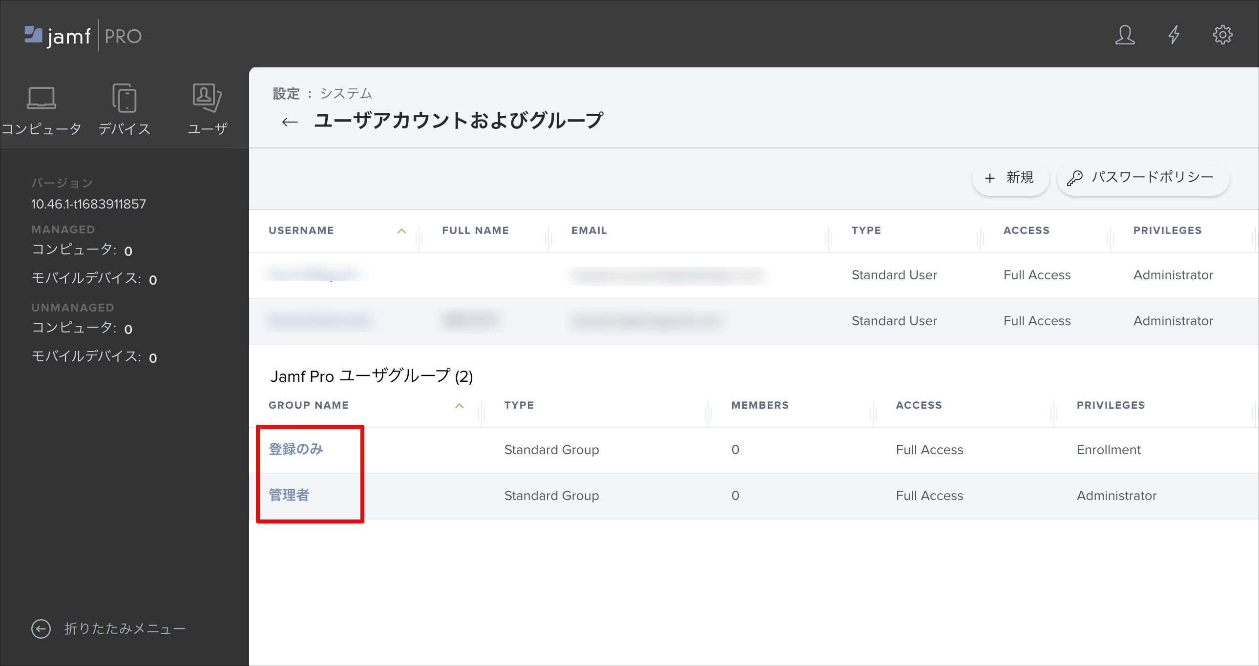 Jamf Pro のSAML JIT設定方法 – FUJIFILM